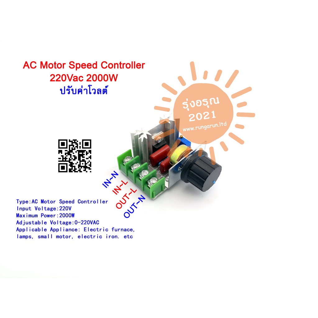 [พร้อมส่งจากไทย] PWM Adjustable Motor Speed Controller AC Voltage ...