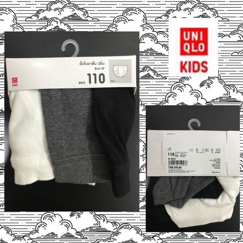 กางเกงชั้นในเด็กผู้ชาย ยูนิโคล่ Uniqlo ขนาด 110 แพค 3 ตัว | Shopee Thailand