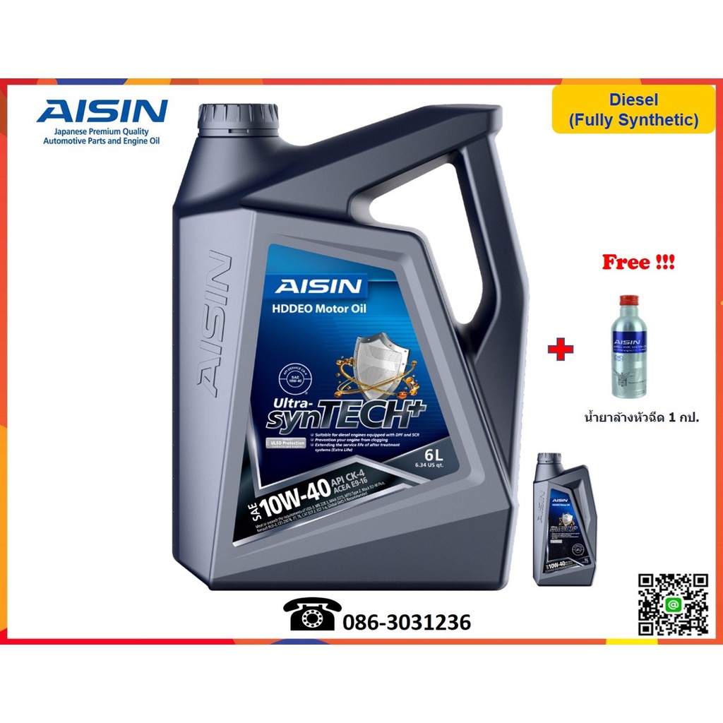 AISIN น้ำมันเครื่องสังเคราะห์แท้ เครื่องยนต์ดีเซล 10W-40 6, 7, 8L. | Shopee Thailand