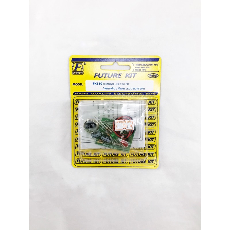 Future Kit FK110 chasing light 3 LED ไฟกระพริบ3จังหวะ (FB03) | Shopee ...