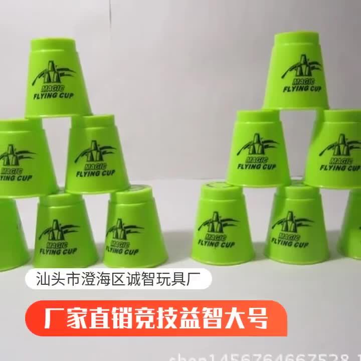 Stack Cup แก้วสแต็ค Stack Magic Flying Cup ชุดละ12ใบ ของเล่นเสริมพัฒนาการ | Shopee Thailand