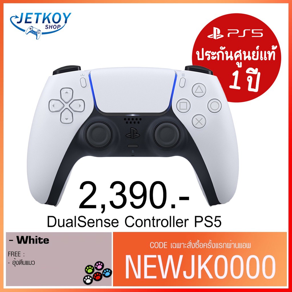 kj จอย PS5 DualSense Controller ประกันศูนย์ไทยแท้ 1 ปี | Shopee Thailand