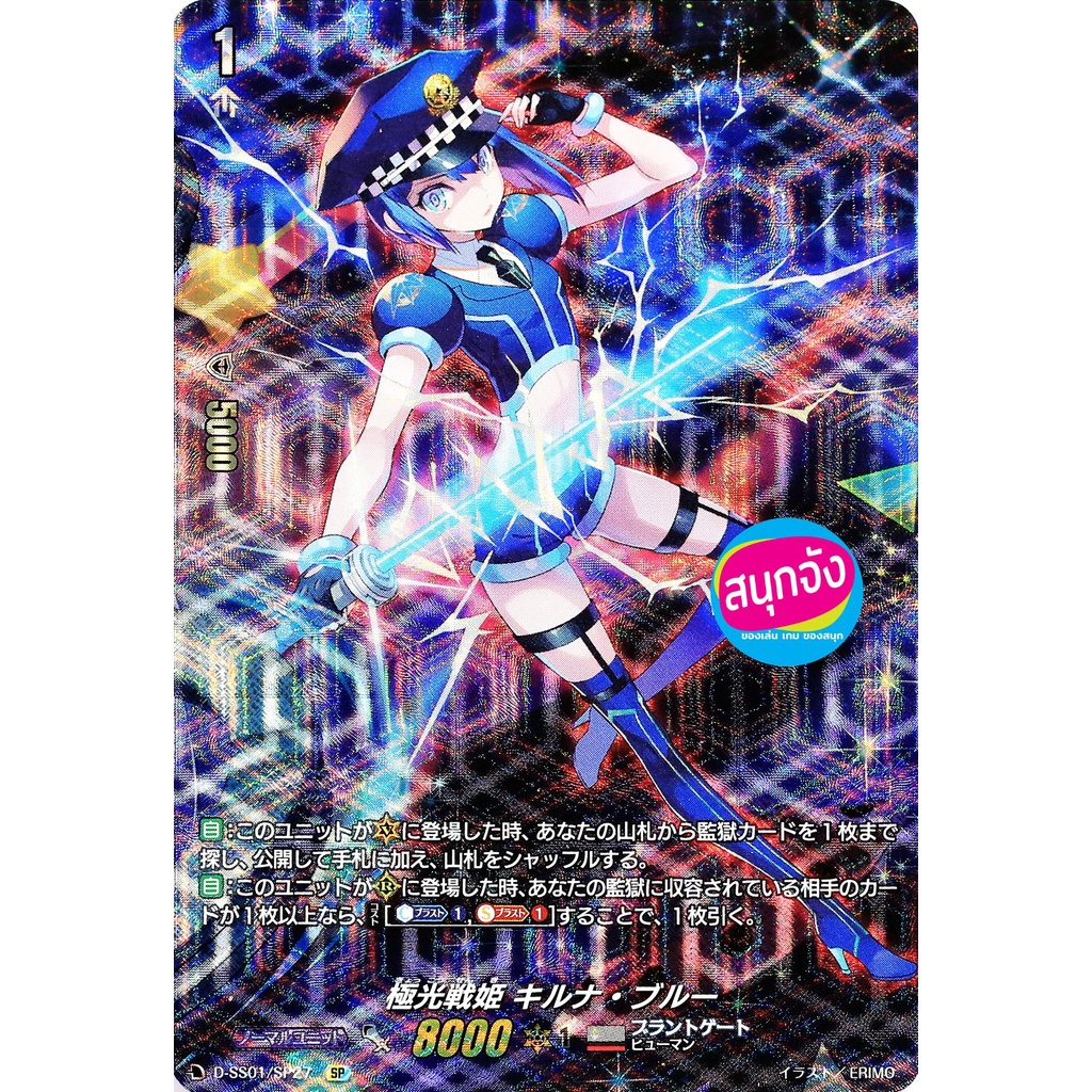 แวนการ์ด OverDress D-SS01 SP ภาษาญี่ปุ่น | Shopee Thailand