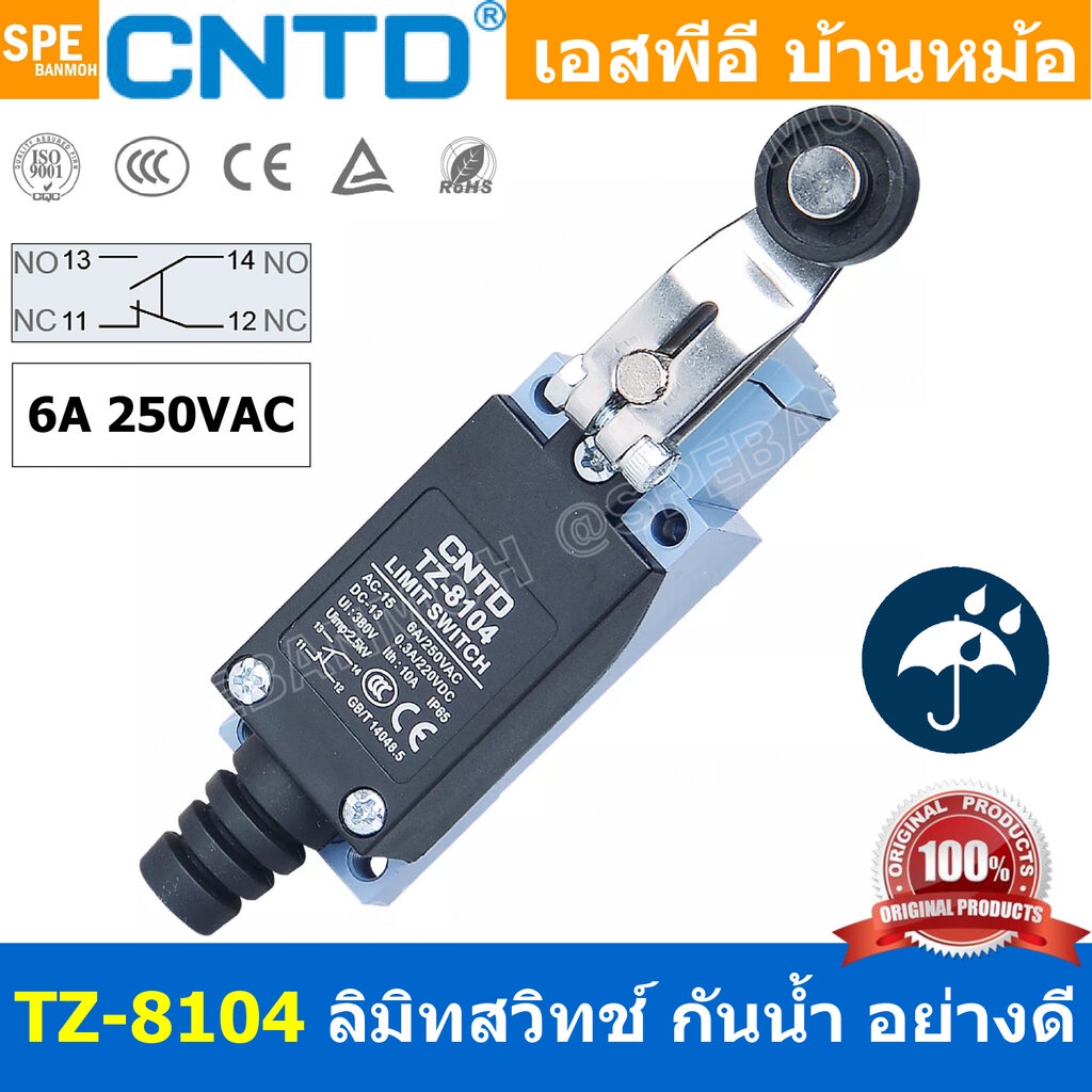 TZ-8104 CNTD Limit Switch TZ8104 ลิมิทสวิทช์ Limitswitch Limit Switch ...