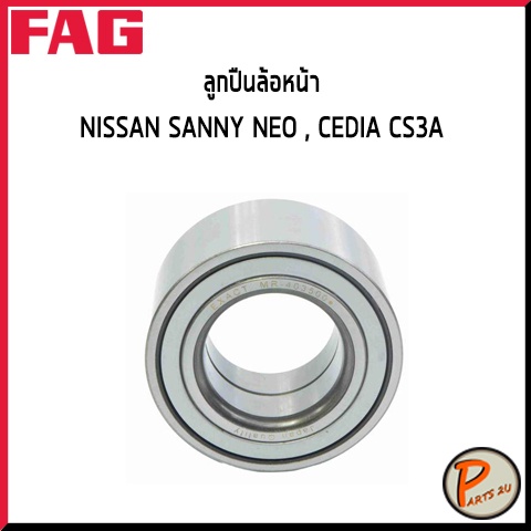 FAG ลูกปืนล้อหน้า NISSAN SUNNY NEO , CEDIA CS3A *ราคาต่อ 1 ชิ้น* ลูกปืน ...