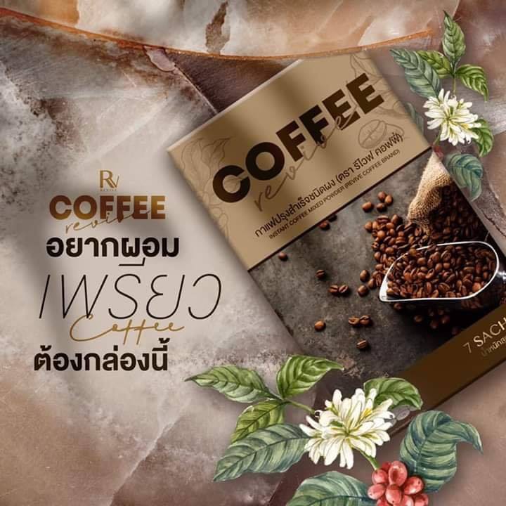 coffee revive รีไวฟ คอฟฟี่กาแฟเพื่อสุขภาพ | Shopee Thailand