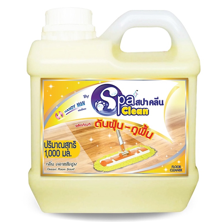 Spa Clean น้ำยาถูพื้น สปาคลีน เก็บฝุ่น สะอาด ไม่ลื่น ไม่เหนียวเหนอะหนะ กลิ่นคลาสสิครูม (ปริมาณ ...