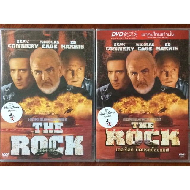 The Rock (DVD)/เดอะร็อค ยึดนรกป้อมทมิฬ (ดีวีดีแบบ 2 ภาษา หรือ แบบพากย์ ...