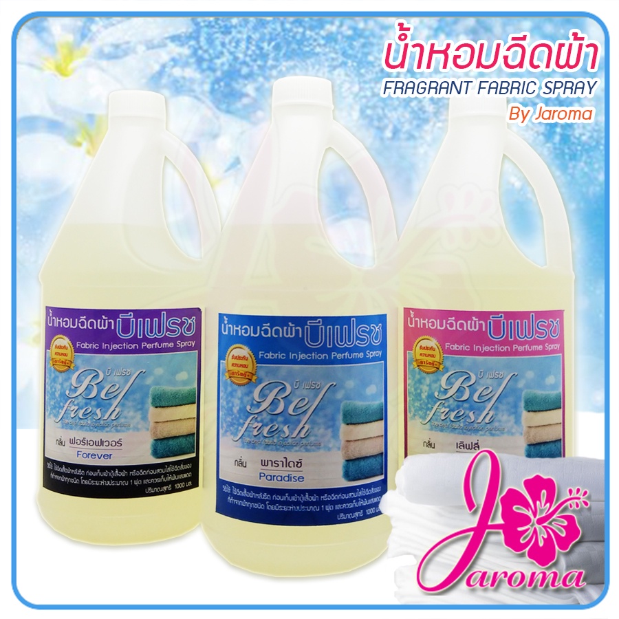 Befresh (บีเฟรช) น้ำหอมฉีดผ้า 5,000ml. (Refill) แกลลอนใหญ่มาก ใช้ได้นาน ...