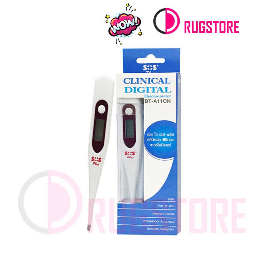 SOS plus Digital Thermometer BT-A11CN เทอร์โมมิเตอร์วัดไข้ ดิจิตอล เปลี่ยนถ่านได้ ปลายแข็ง ...