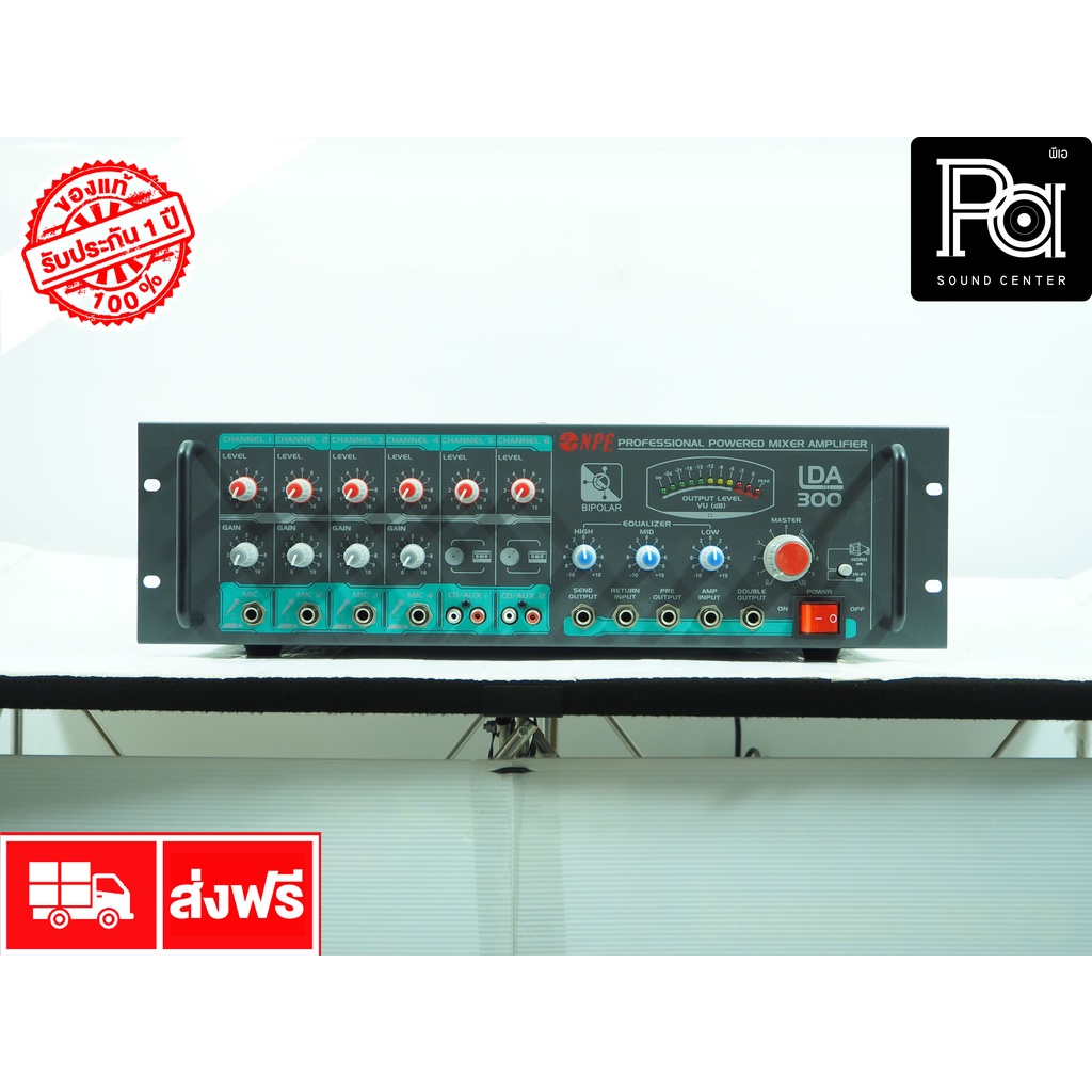 NPE LDA 300 เพาเวอร์มิกเซอร์ POWER MIXER NPE LDA300 PA SOUND CENTER พีเอซาวด์เซนเตอร์ | Shopee ...