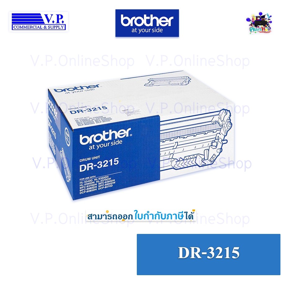 Brother DR-3215 ของแท้ *คนขายหมึก**VP COM* | Shopee Thailand