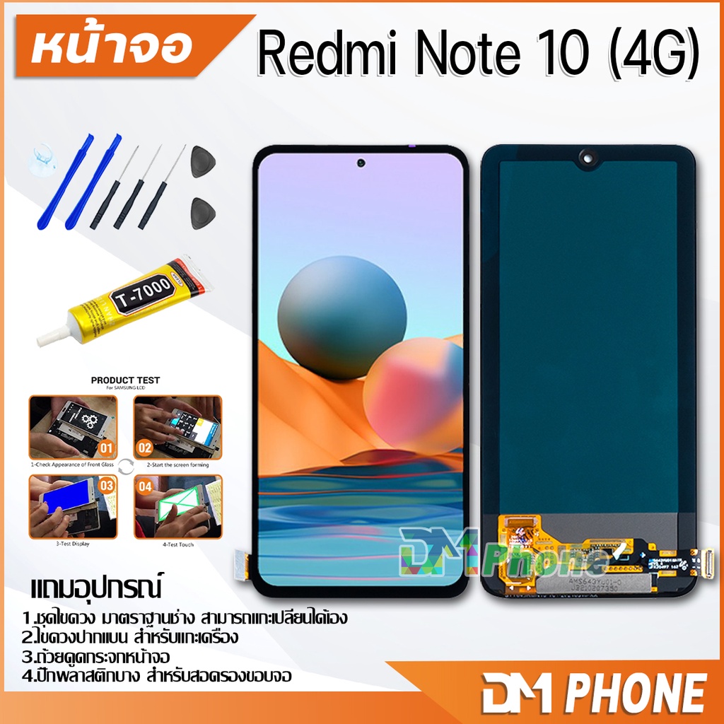 หน้าจอ Lcd xiaomi Redmi Note 10 (4G) อะไหล่ อะไหล่มือถือ LCD จอพร้อม ...