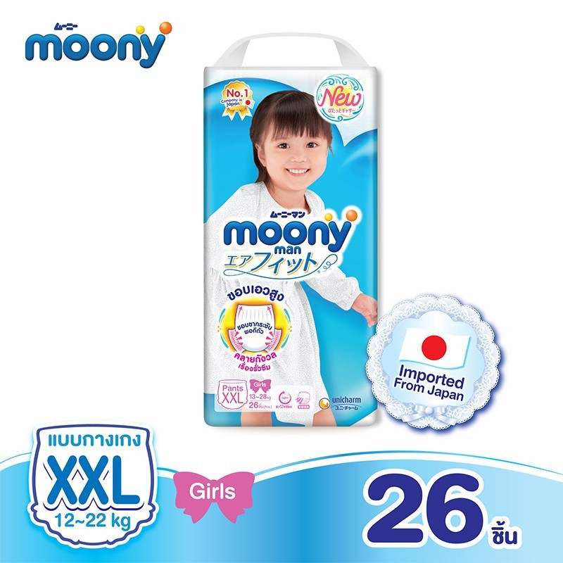 ผ้าอ้อมเด็กแบบกางเกง Moony Pants Airfit L-XXL | Shopee Thailand