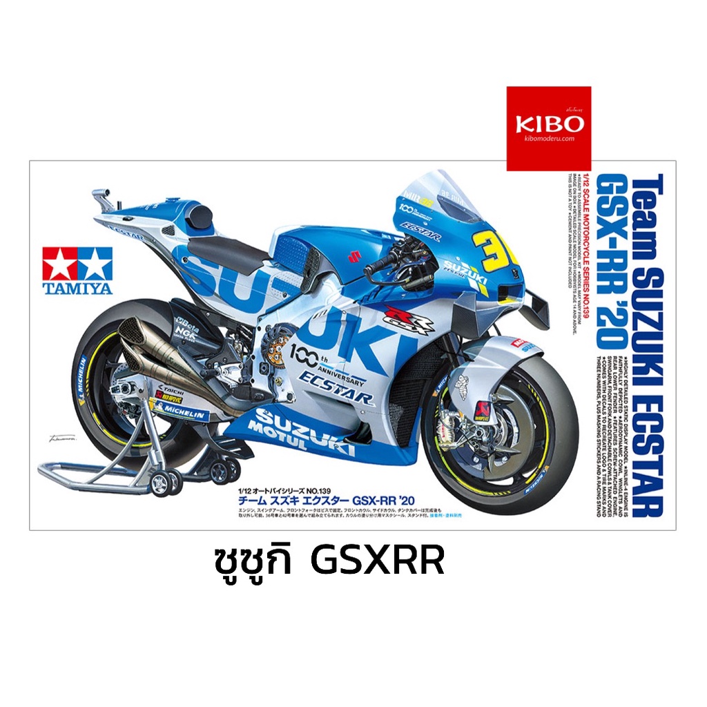 โมเดลรถมอเตอร์ไซค์ ทามิย่า TAMIYA 14139 SUZUKI ECSTAR GSX-RR '20 สเกล 1/12🇹🇭ทามิย่าแท้ | Shopee ...