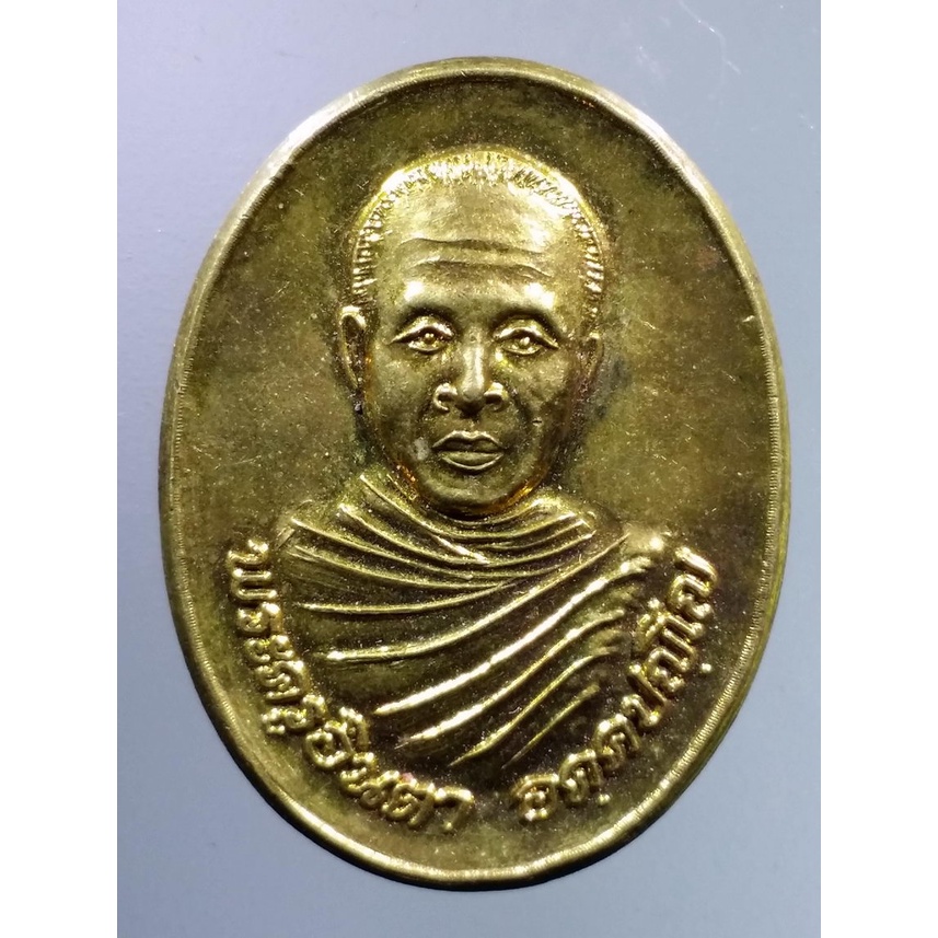 Antig apinya 185 เหรียญทองฝาบาตรพระครูอินตา อคคปญโญ วัดดอกบัว ตำบลบ้านตุ่น จังหวัดพะเยา | Shopee ...