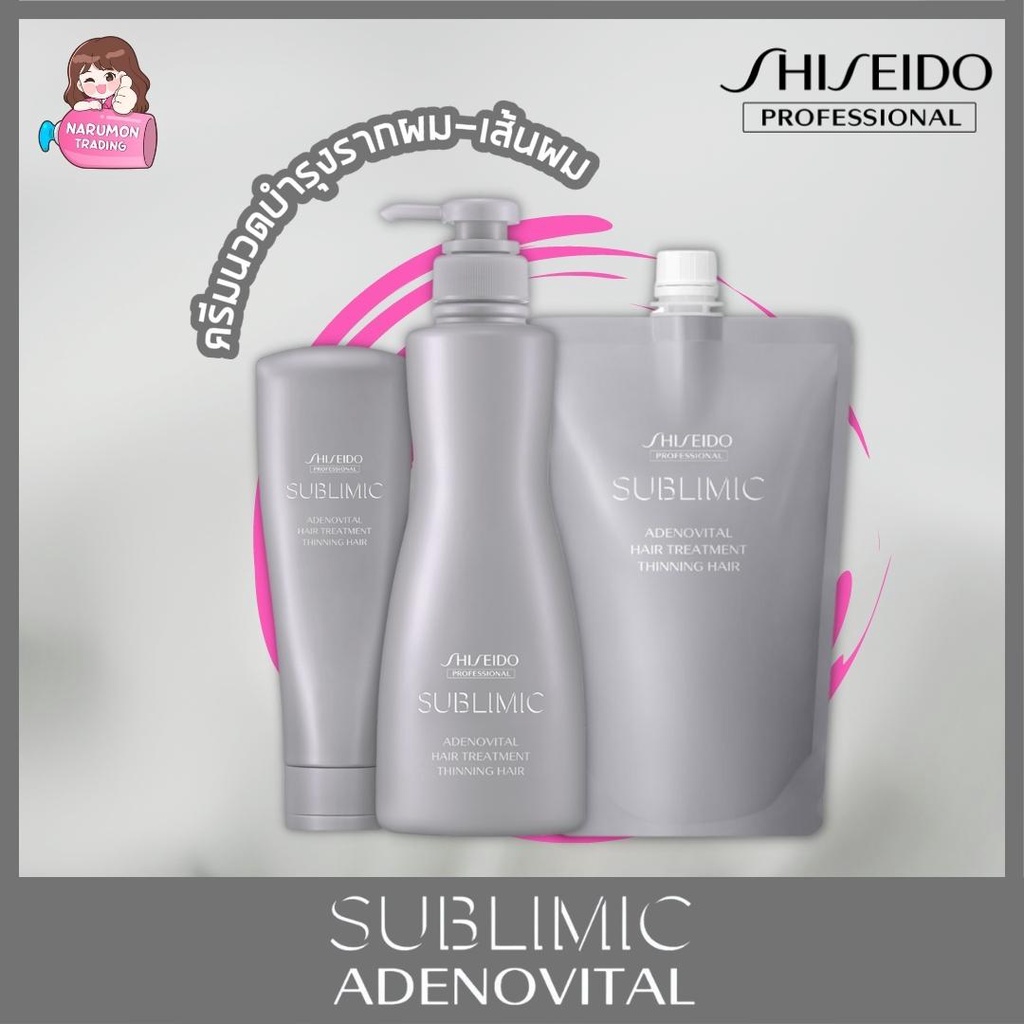 Shiseido Sublimic Adenovital Hair Treatment for Thinning Hair 250g | Shopee Thailand