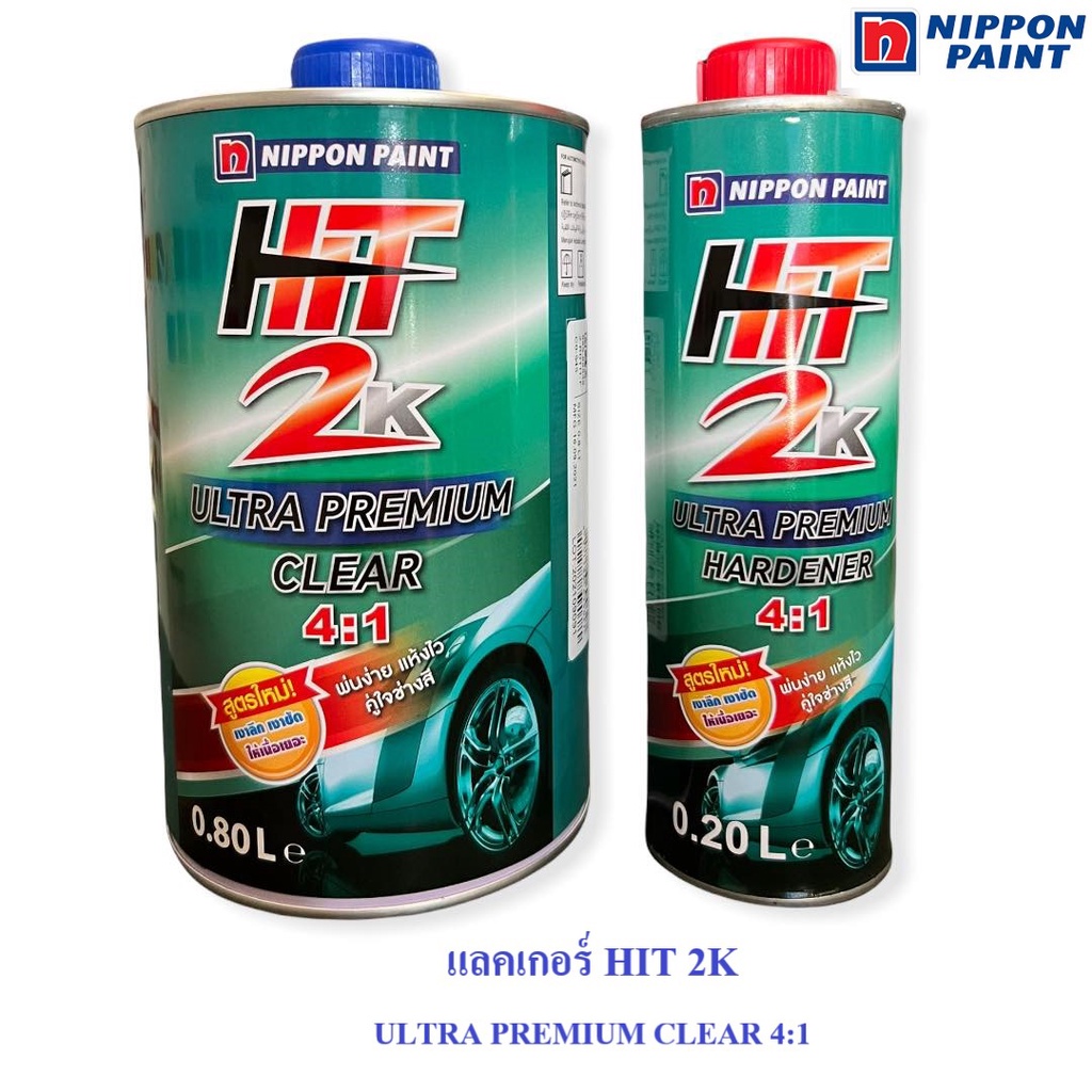แลคเกอร์ HIT 2K ULTRA PREMIUM CLEAR 4:1 ขนาด 0.80 ลิตร NIPPON PAINT ...