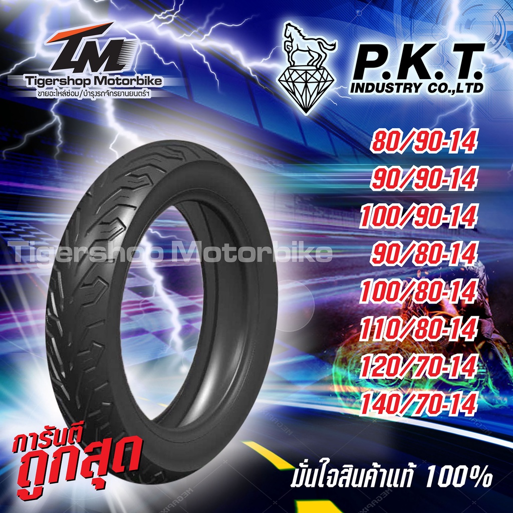 ยางรถมอเตอร์ไซค์ ยางนอกรถมอเตอร์ไซด์ ยี่ห้อ PKT ขอบ 14 Tubeless เหมาะ ...