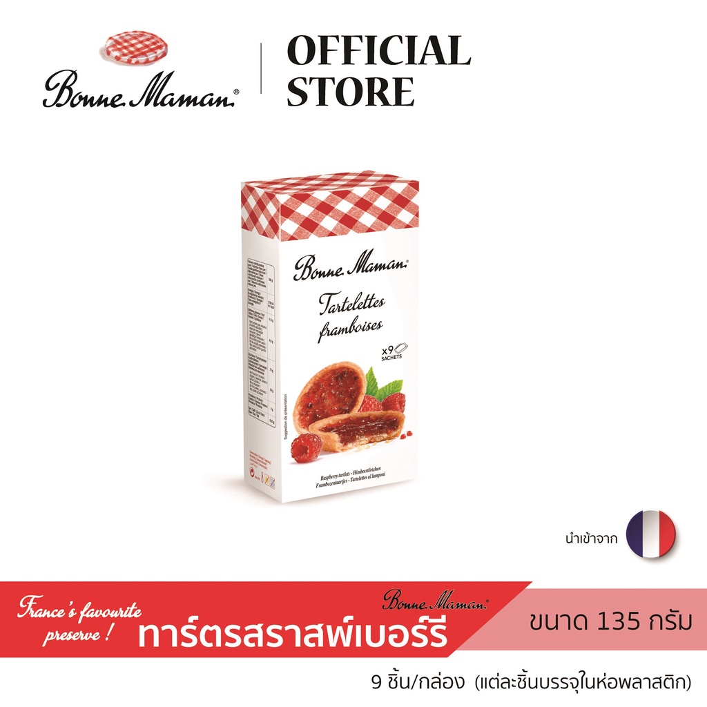 Bonne Maman Raspberry Tartlets บอนน์ มาม็องทาร์ตทาร์ตรสราสพ์เบอร์รี ...