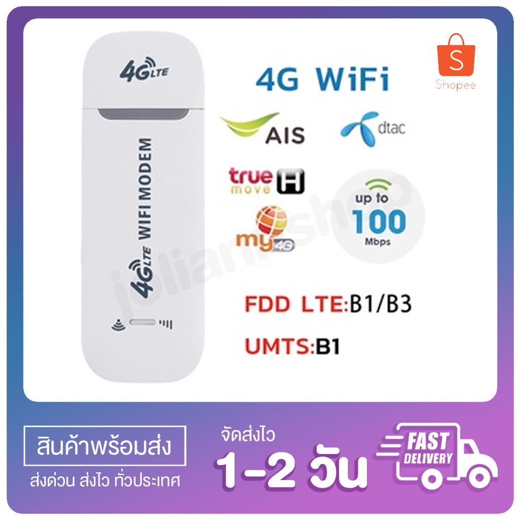 4G Mobile WIFI SIM ROUTER Lte Wifi Router Pocket WiFi แอร์การ์ด โมบาย ...