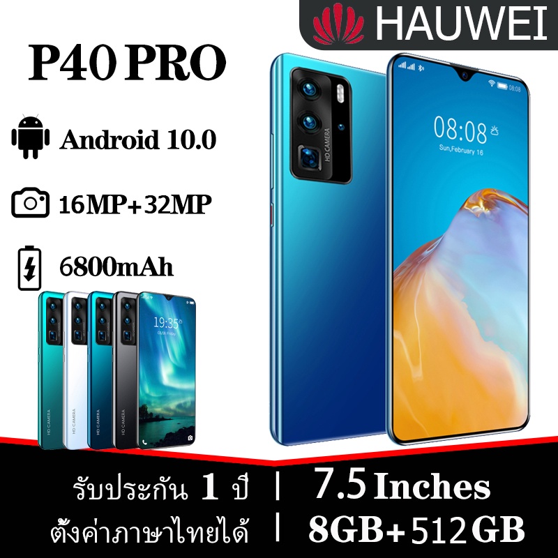 ใหม่โทรศัพท์มือถือ HAUWEI P40 Pro สมาร์ทโฟน 7.5นิ้ว RAM8GB ROM512GB สเปคแท้/ราคาถูก สมาร์ทโฟน ...