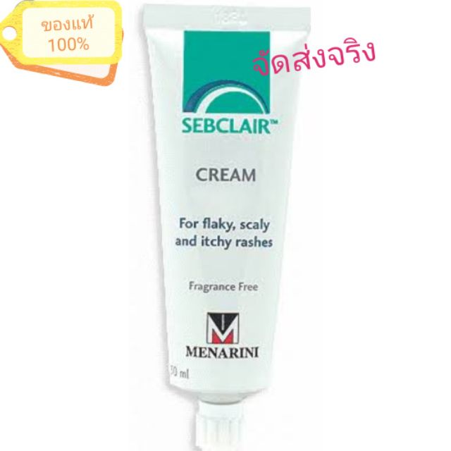Sebclair 30ml รักษาsebderm ครีมทา sebderm ไม่มีเสตียรอยด์ แม่ค้าตอบทุก ...