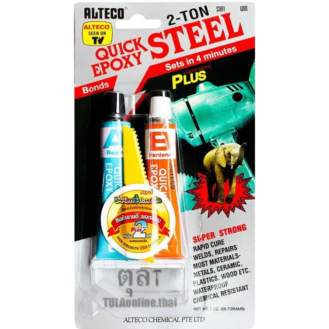 กาวอีพ๊อกซี่ Alteco quick epoxy steel 2 ton 56.7 กรัม | Shopee Thailand