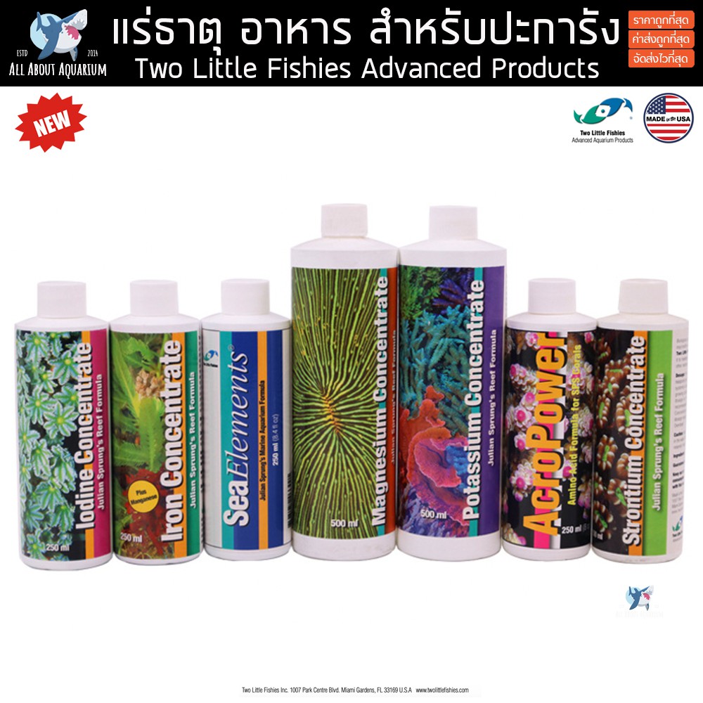 แร่ธาตุ อาหารปะการัง Two Little fishes USA Iron Concentrate Iodine Concentrate Strontium ...