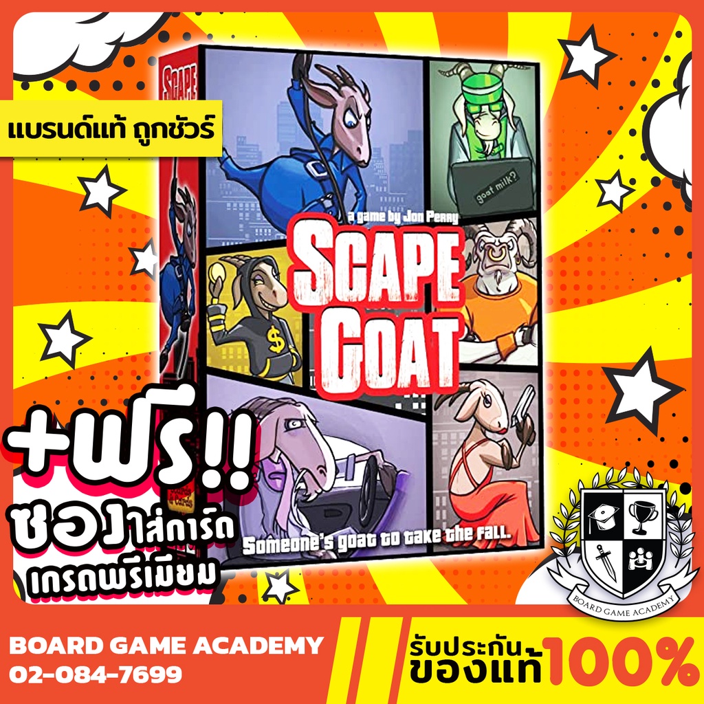 Scape Goat แผนลับจับแพะรับบาป (EN) Board Game บอร์ดเกม ของแท้ Scapegoat ...