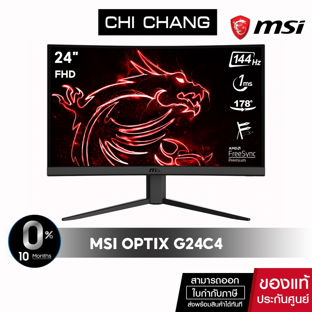MSI monitor Optix G24C4 จอมอนิเตอร์ จอโค้ง 24" 1080p VA 144Hz 1ms ...
