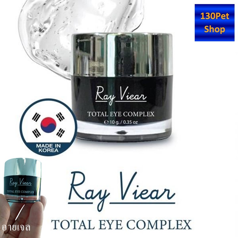 ครีมบำรุงรอบดวงตา อายครีม เรเวียร์อายครีม Ray Viear Total Eye Complex ...