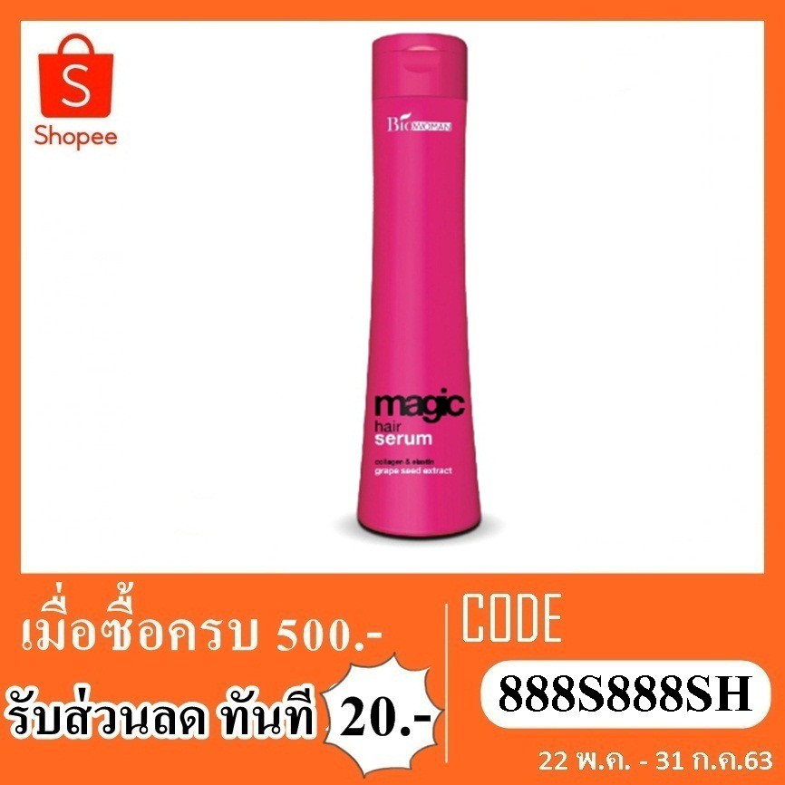 Bio woman gold essence magic ไบโอวูเมน แฮร์ เอสเซ้น 250ml | Shopee Thailand
