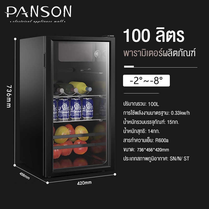 Panson ตู้เย็นมินิ ตู้เย็นขนาดเล็ก ตู้เย็นมินิบาร์ สามารถใช้ได้ในบ้าน หอพัก ที่ทำงาน ขนาด 100 ...