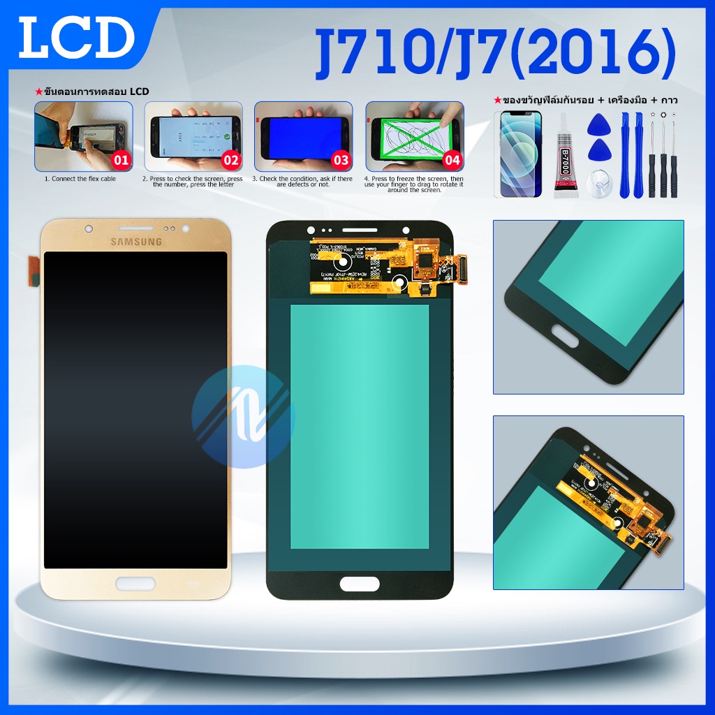 LCD พร้อม Touch screen สำหรับ SM- J7 2016 / J710 ( งานแท้ ) + ของแถม ...