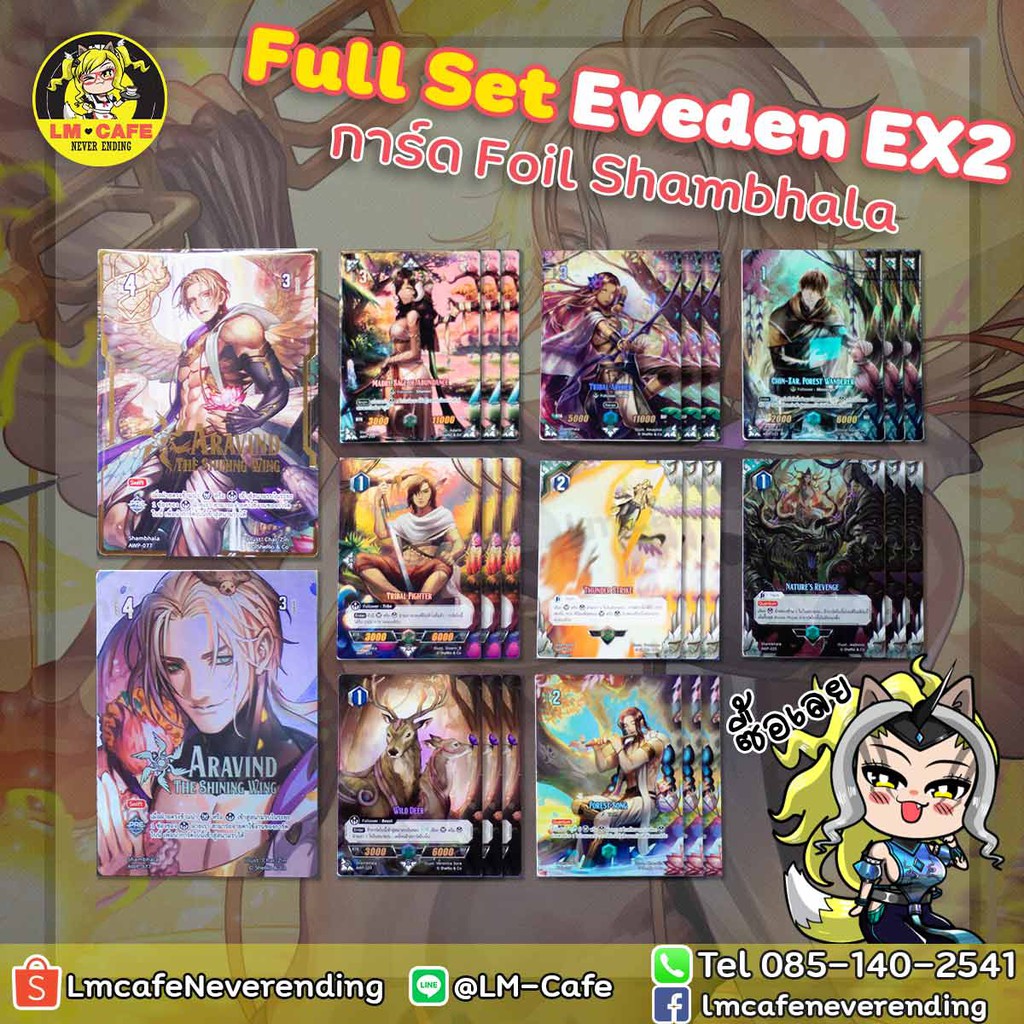 Eveden next level card game A Worn Path:Expansion II Premium Pack เฉพาะ ...