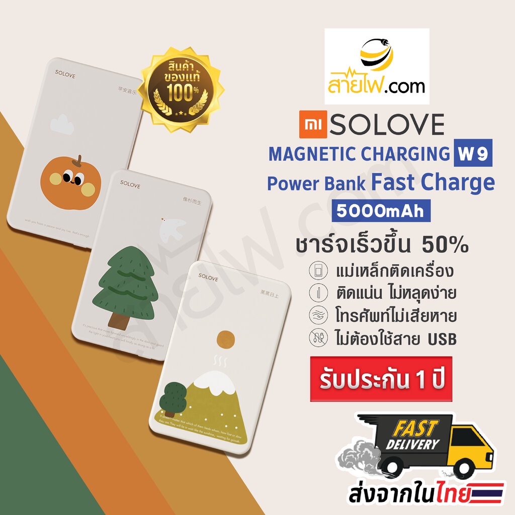 XIAOMI SOLOVE W9 Wireless Magnetic Charging Power Bank Fast Charge แบต ...