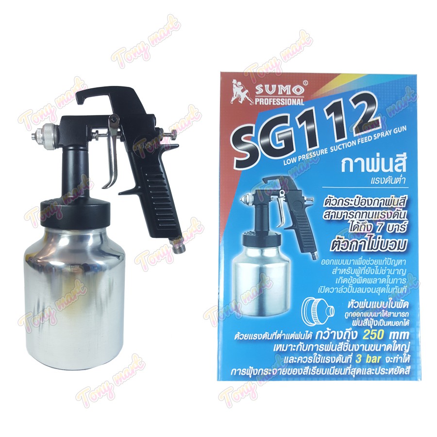 กาพ่นสี SUMO SG-112 กระป๋องล่าง SG112 กาพ่นสีกาล่าง เปลี่ยนหัวได้ 3 แบบ พ่นสีน้ำมัน สีน้ำ สีอะคร ...