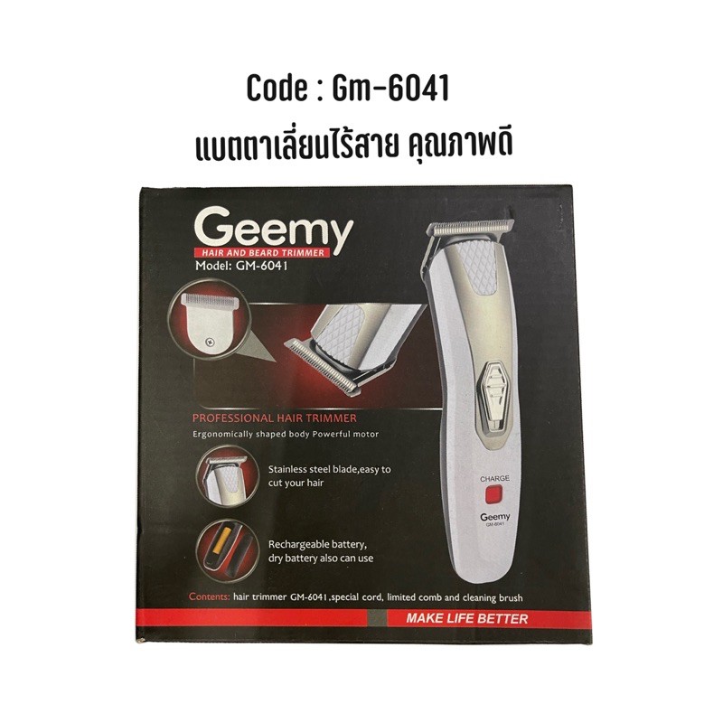 แบตตาเลี่ยน แบตตาเลี่ยนไร้สาย GEEMY-6041 | Shopee Thailand