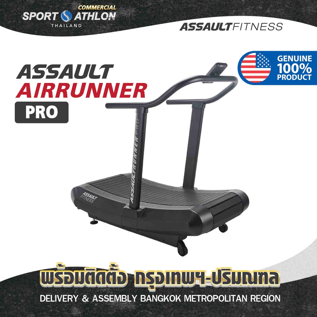 [ผ่อน 0%] Assault AirRunner ลู่วิ่งไม่ใช่ไฟฟ้า Curve Treadmill | Shopee ...