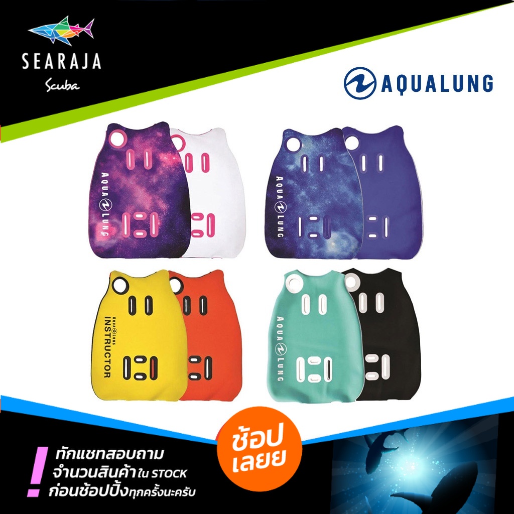 ผ้าคลุมถุงลมบีซีดี AQUALUNG REVERSIBLE BCD BLADDER COVERS | Shopee Thailand
