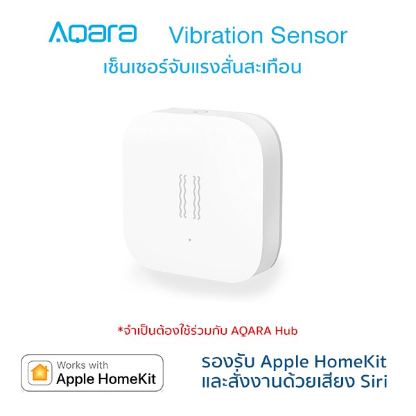 Aqara Vibration Sensor เซ็นเซอร์จับการสั่งสะเทือน รองรับ HomeKit จำเป็น ...