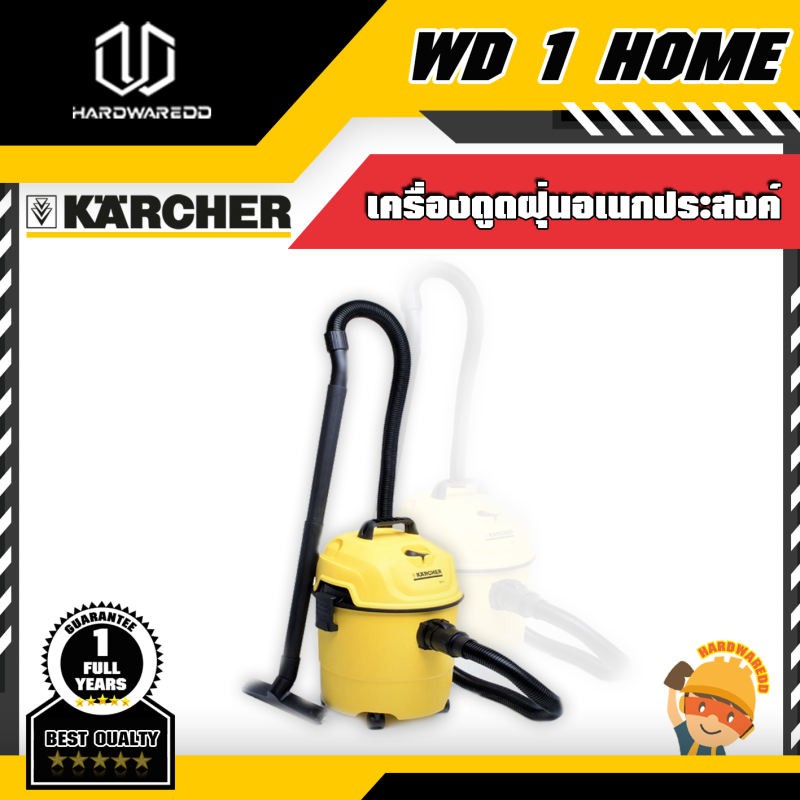 KARCHER WD 1 HOME เครื่องดูดฝุ่นอเนกประสงค์ | Shopee Thailand