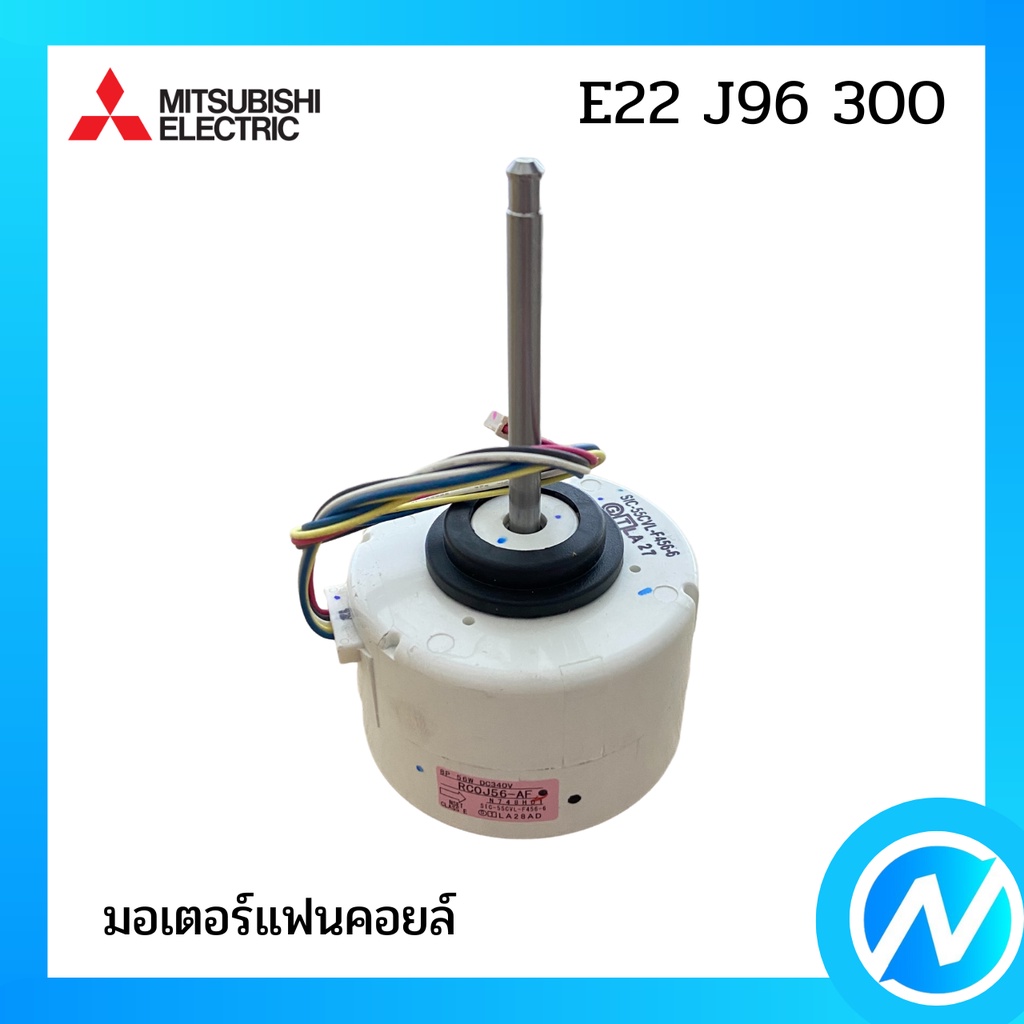 มอเตอร์แฟนคอยล์ / มอเตอร์คอยล์เย็น อะไหล่แท้ MITSUBISHI รุ่น E22 J96 300 | Shopee Thailand