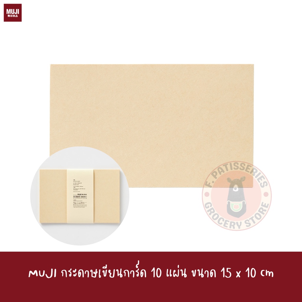 MUJI ซองและกระดาษเขียนจดหมาย Envelope Bamboo paper Letter paper ...