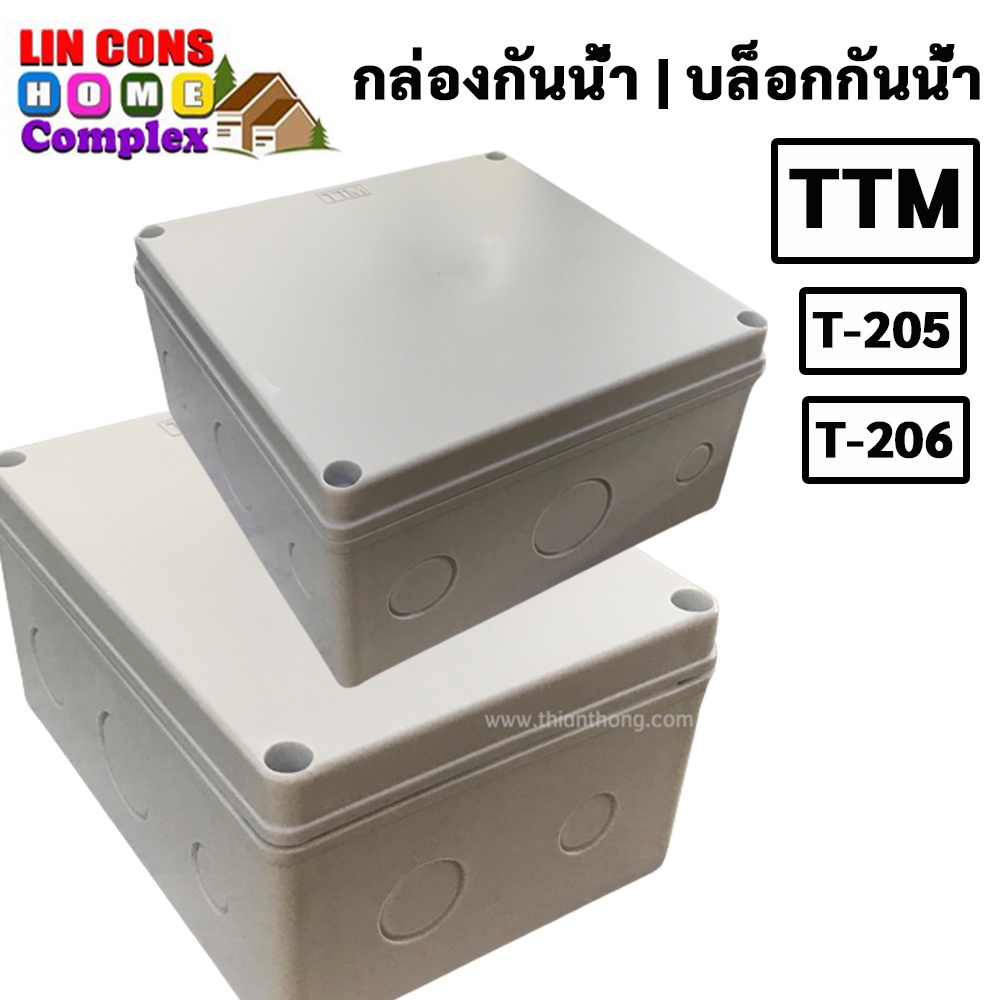 TTM กล่องไฟ บล็อกกันน้ำ กล่องพักสายไฟ กล่องกันน้ำ สีขาว BOXกันน้ำ (T205 ...