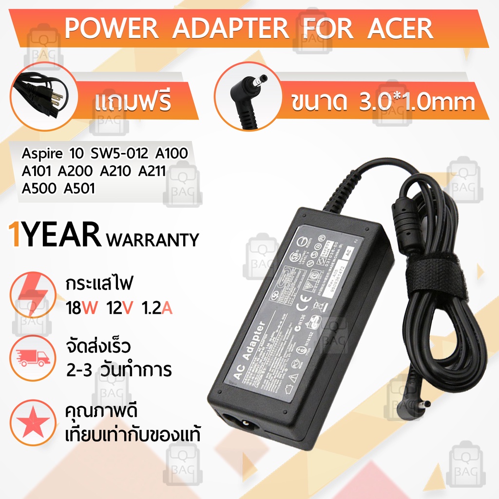 สายชาร์จ คอม อะแดปเตอร์ Acer 12V 1.5A อะแดปเตอร์คอม Charger Adapter ...