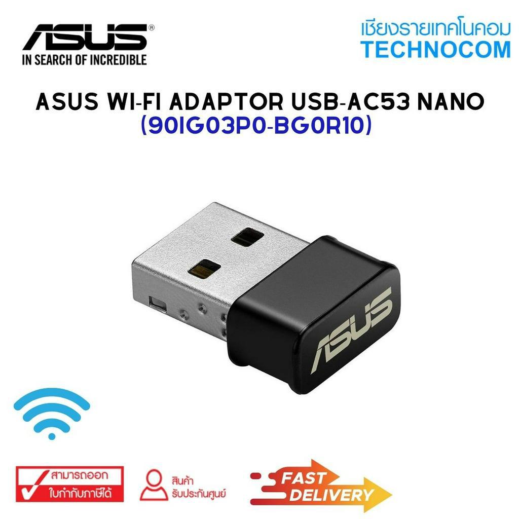 ASUS WI-FI ADAPTOR USB-AC53 NANO (90IG03P0-BG0R10) | Shopee Thailand
