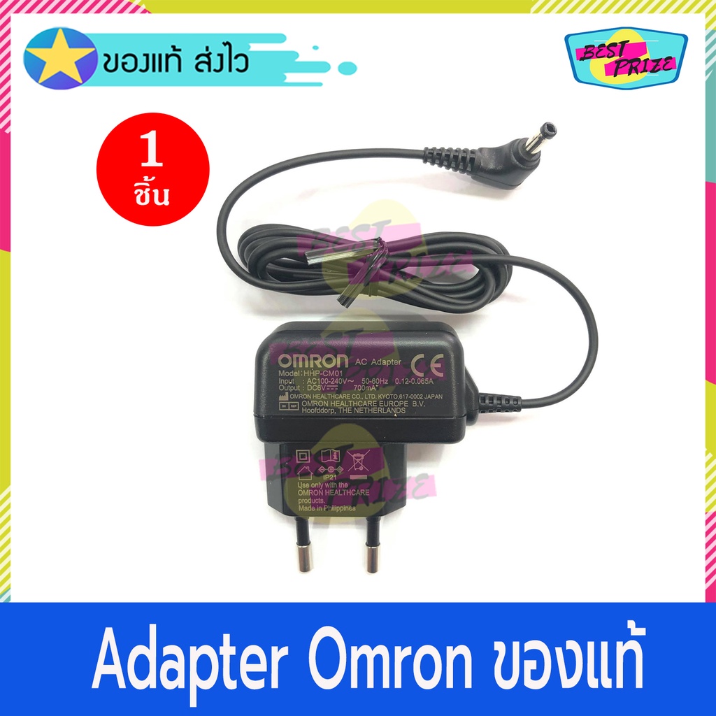 Omron AC Adapter For Omron Blood Pressure Monitor (จำนวน 1 ชิ้น) อะแด๊ป ...