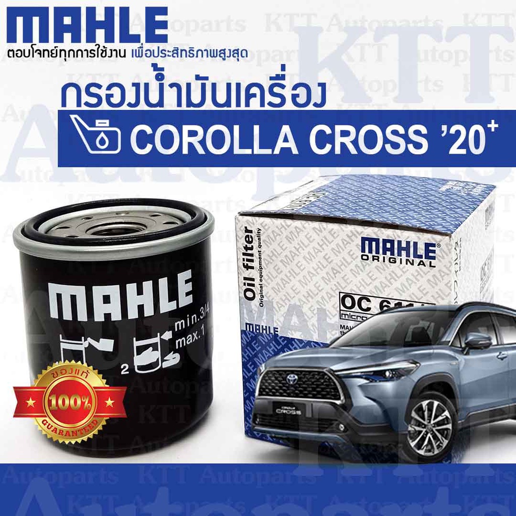 🔵 กรองเครื่อง COROLLA CROSS 2020+ขึ้น Toyota ZSG10 ZVG10 90915-YZZN2 ...